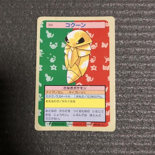 Topsun No. 014 Kakuna frame shift error 1995 Pokemon Card Japanese | eBay