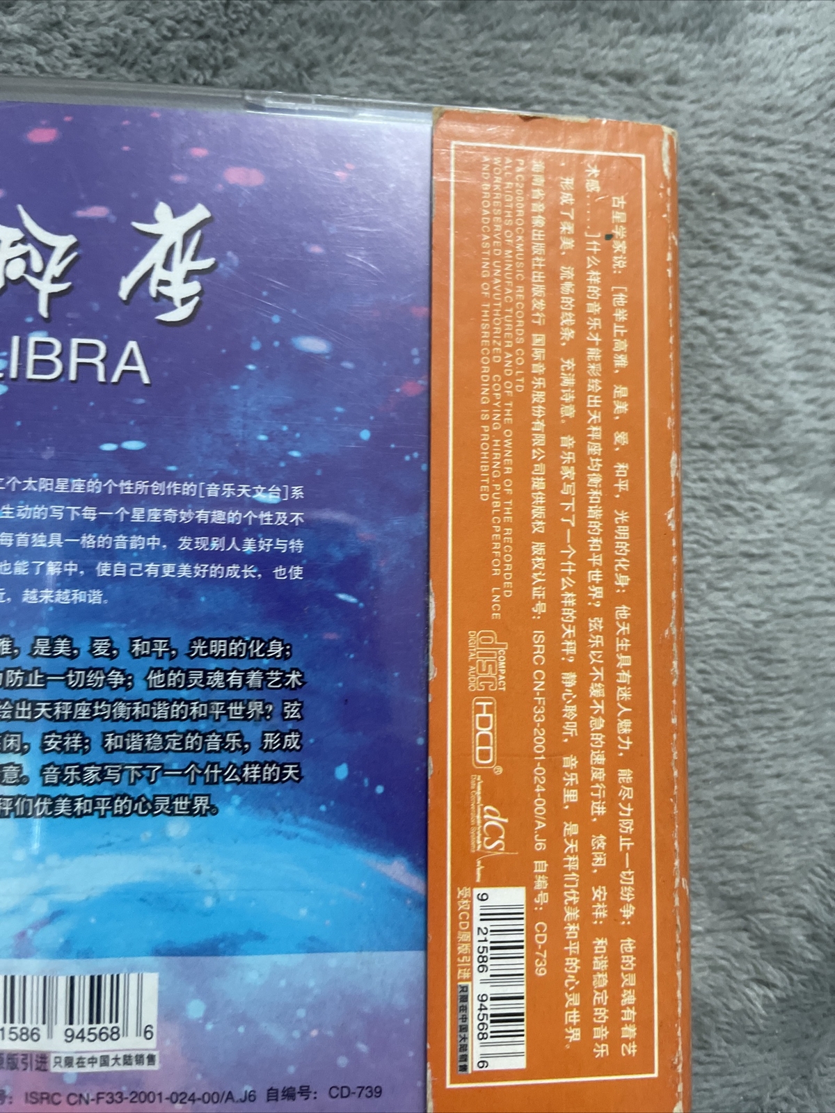 LIBRA CD - UNIVERSAL MUSIC | eBay