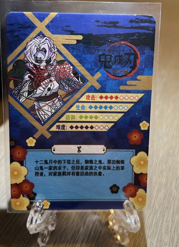 Rui UR Demon Slayer Kimetsu no Yaiba Anime card | eBay