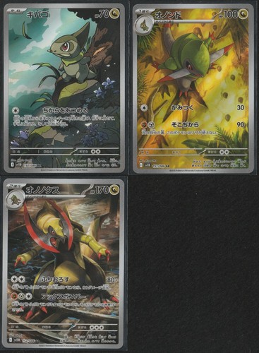 Pokemon Card Axew 150/086 Fraxure 151/086 Haxorus 152/086 ARSet Black ...