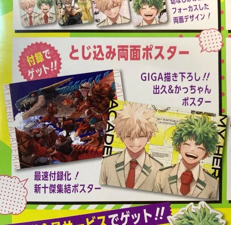 JUMP GIGA 2024 Spring Magazine My Hero Academia Edition w/ With ...