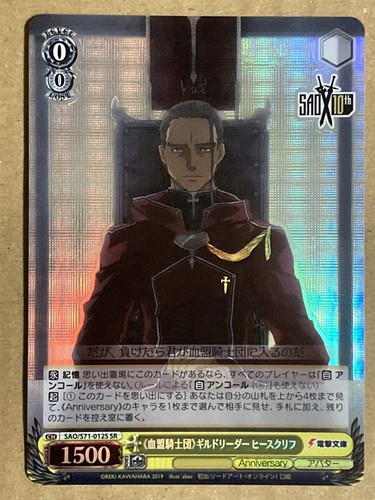 Sword Art Online Blood Knights Guild Leader Heath Cliff SR 10th Ann ...