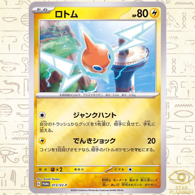 Rotom promo 013/SV-P promo Japanese Pokemon Card Scarlet&Violet - NM | eBay