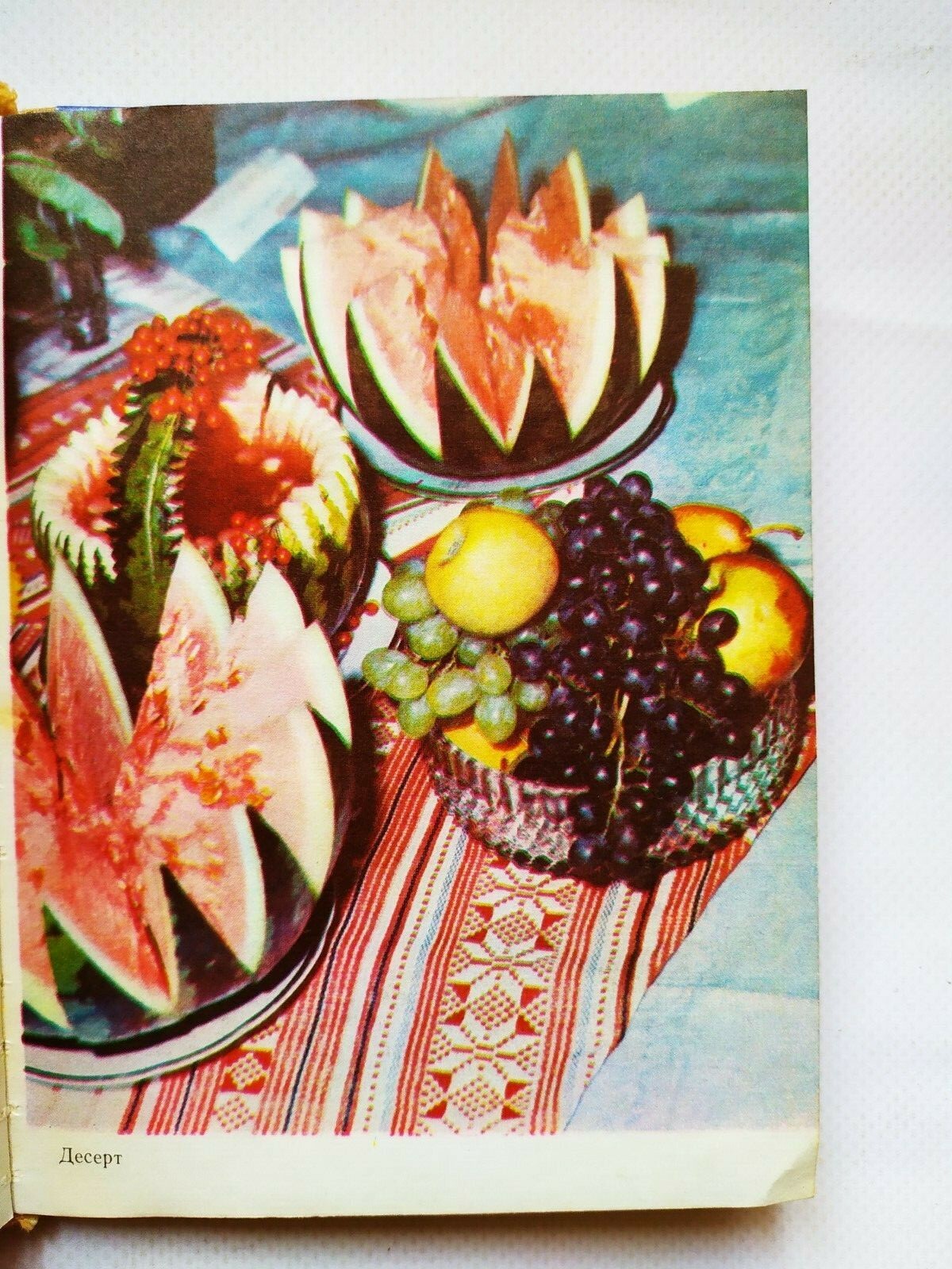 1981 Guide of the Ship's Cook Food Cooking Ukrainian in Russian Soviet ...