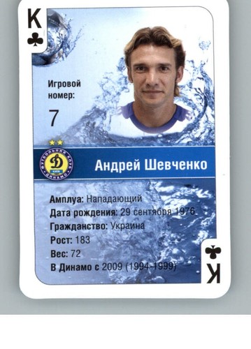 2009 / 2010 FC Dynamo Kyiv Playing Cards - Andriy Shevchenko | eBay