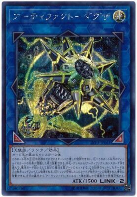 LVP3-JP061 - Yugioh - Japanese - Artifact Dagda - Secret | eBay
