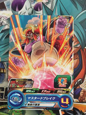 Tard BM8-024 Super Dragon Ball Heroes Mint Card SDBH | eBay