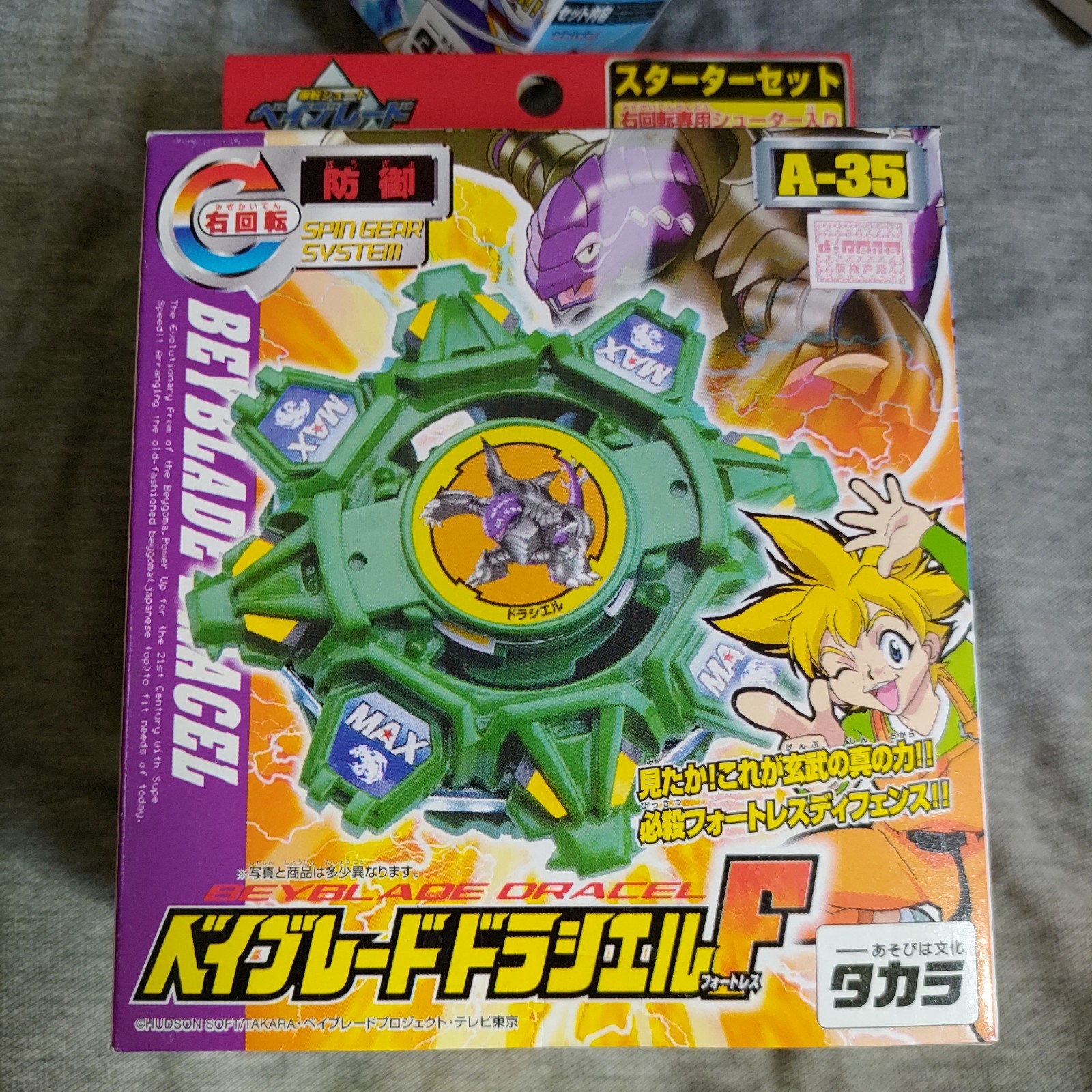 A-24 Driger, A-25 Dragoon Fighter, A-27 Dranzer Flame, A-35 Draciel F ...