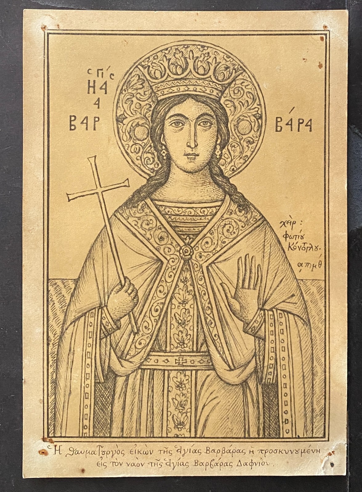 Pious Image 19th Century Greece | eBay