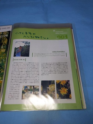 Miho Komatsu Weird measuring stick. Serialization Clipping Miho Komatsu ...