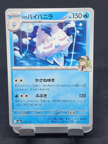 N's Vanilluxe 039/193 M2a MEGA Dream ex Pokemon Card Japanese | eBay