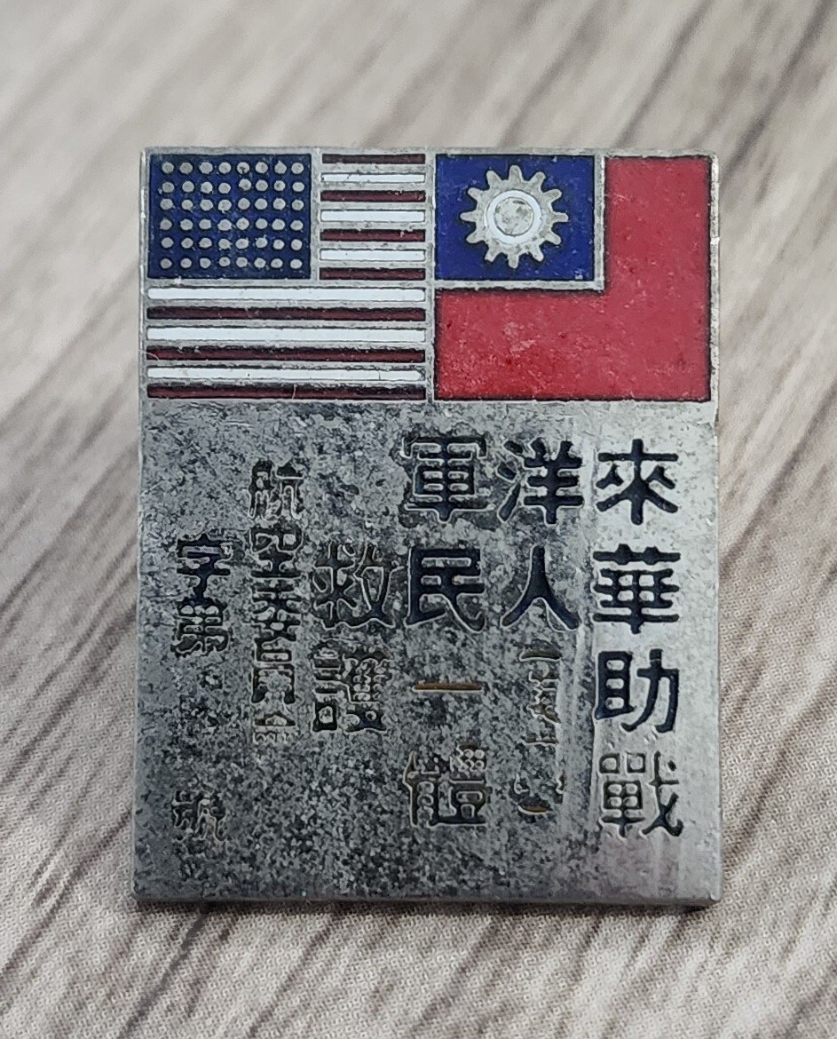 Vintage WWII China Blood Chit Souvenir Pin Pinback Rare | eBay