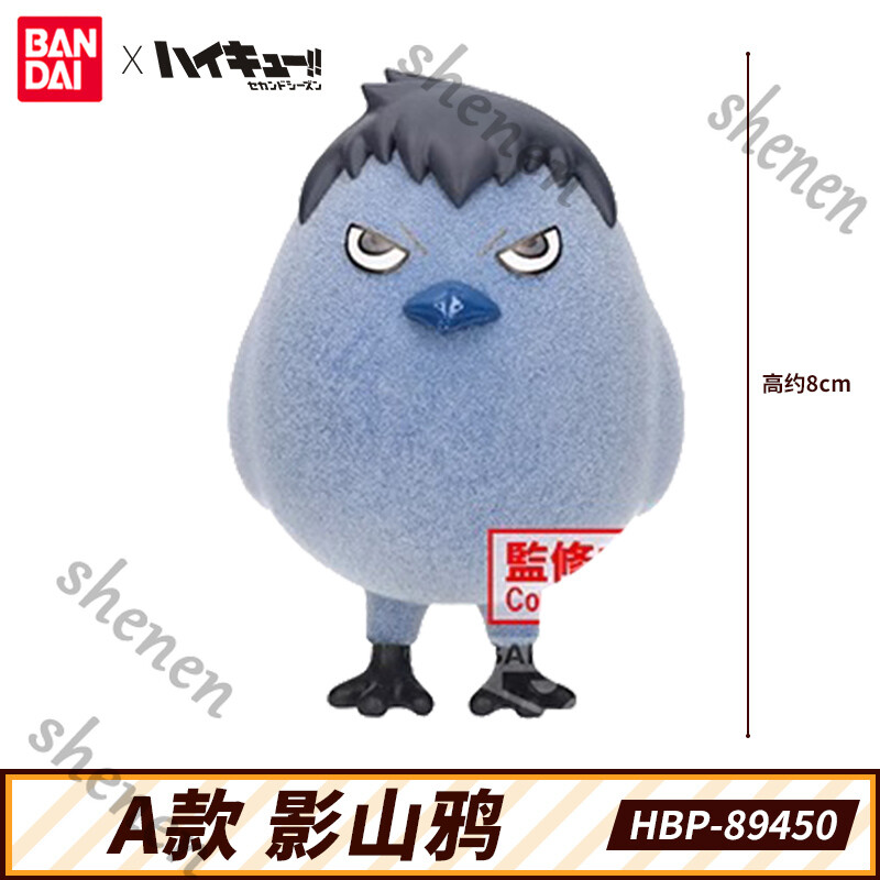 Genuine Haikyuu!! Anime Doll Maumet Garage Kits Flocking Puppet Cospaly ...