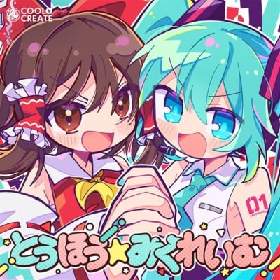 Touhou Doujin Arrange Music CD " TOUHOU MIKU REIMU " COOL&CREATE | eBay