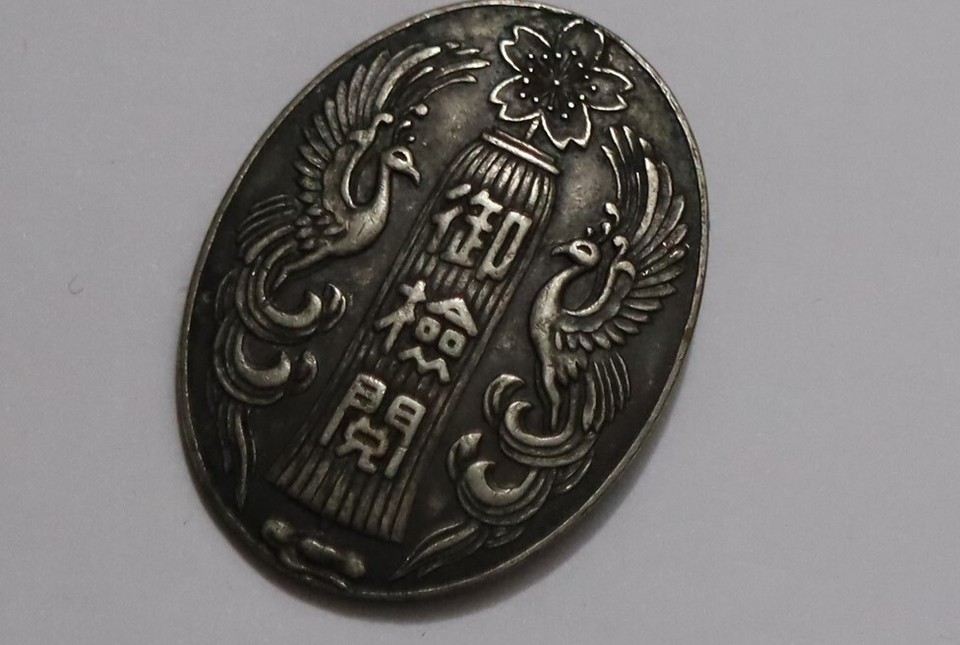 JAPAN MEDAL 1937 PRINCE NASHIMOTO VISIT HIROSHIMA FIREFIGHTERS B51 ...