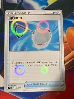 Scoop Up Net 157/190 S4A Pokemon Card TCG Japanese Confetti holo NM | eBay