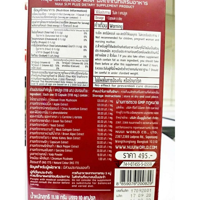 X3 Nuui SLM Plus Dietary Supplement Product Natural Extracts Weight ...