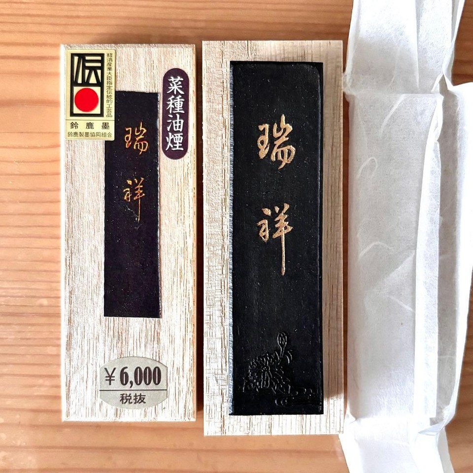 Suzuka Ink Calligraphy Zuiho Rapeseed Oil Smoke Ink 8.5x2.3x1 cm Sumi ...