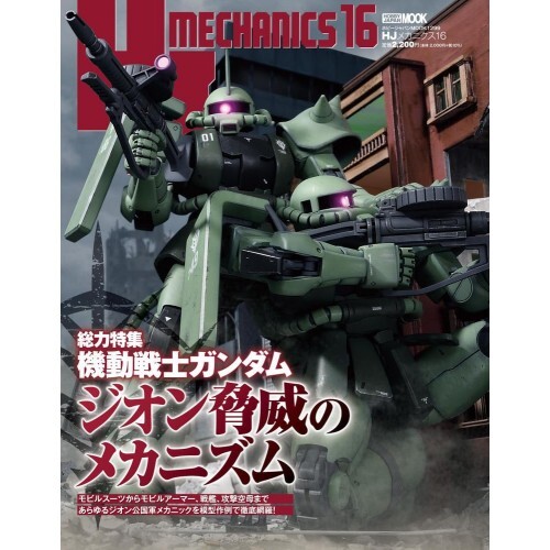 Zeon Mobile Weapons OMS 90R Gundam F90 Mars Independent Zeon Forces