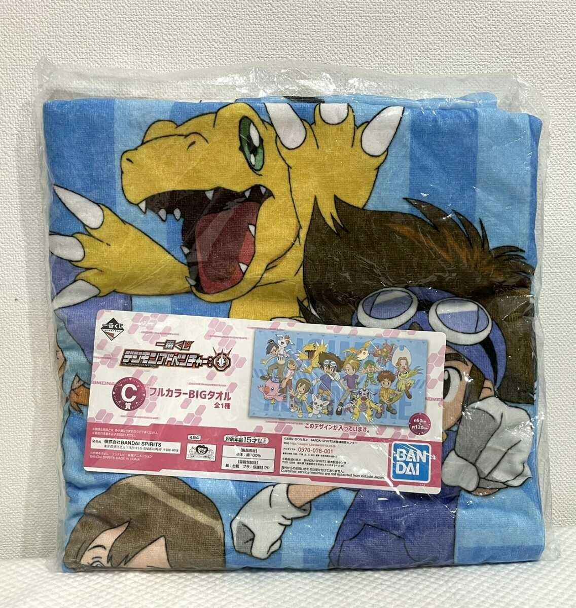 Rare Digimon Avventura Ichiban Kuji 2020 Colore Grande Telo Express Da ...