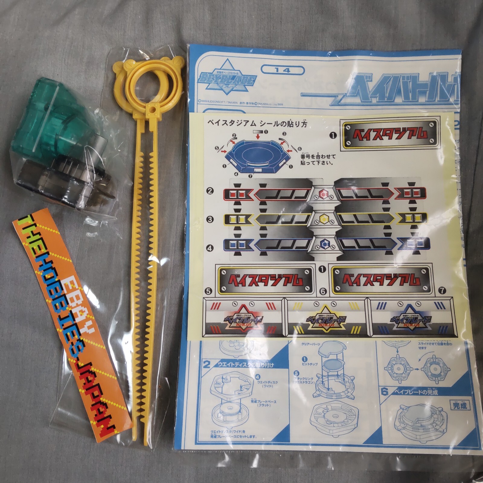 14 Bey Battle Set (Spin Dragoon, Ultimate Saizo, Frostic Dranzer ...