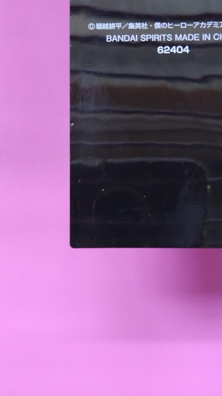 ITSUKA KENDO My Hero Academia Rubber Key Chain BANDAI Japan Japanese ...