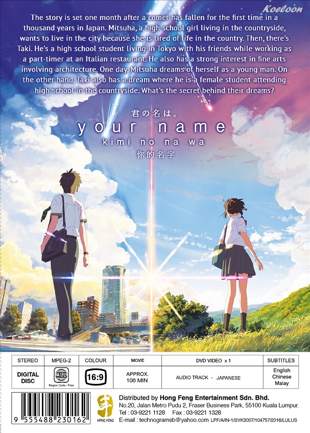 DVD Japan Anime Your Name KIMI NO NA WA Movie (你的名字) English Subtitle ...