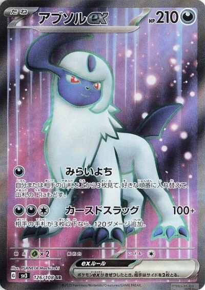 Absol Ex Card
