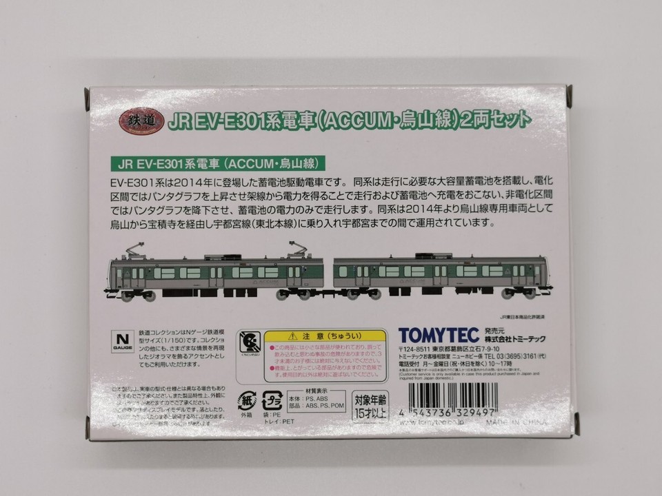 Ev-E301 Series Accum Karasuyama Line Tetsukore Tomytec Railway ...