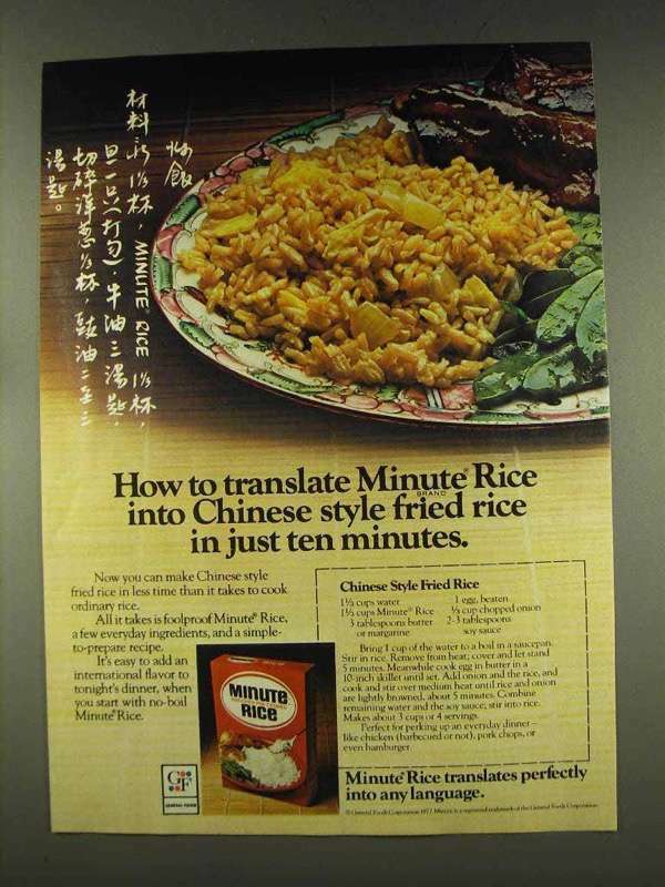 1977 Minute Rice Ad - Translate Into Chinese Fried Rice | eBay