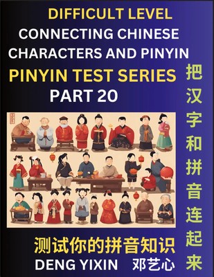 Joining Chinese Characters & Pinyin (Part 20) Yixin Deng Taschenbuch ...