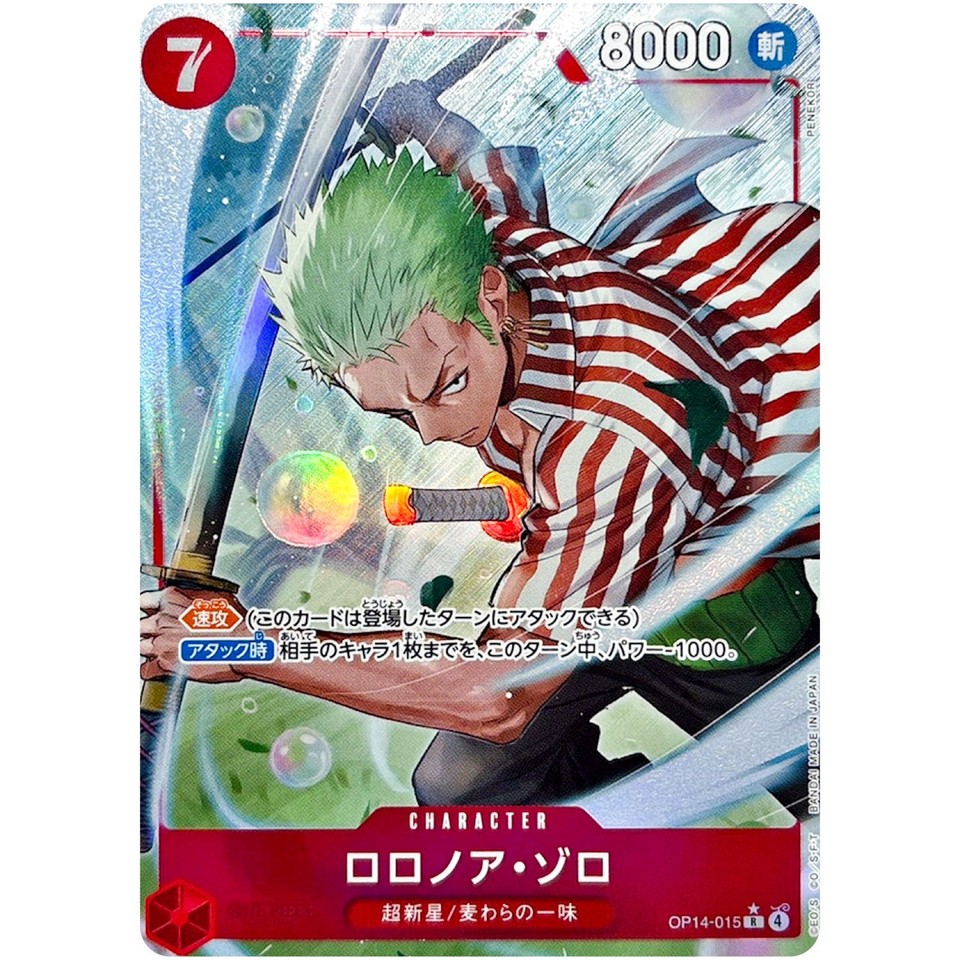 Roronoa Zoro (Alt Art) OP14-015 R The Azure Sea's Seven ONE PIECE Card ...