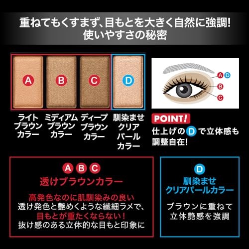 KATE Mellow Brown Eyes Eye Shadow BR-1 | eBay