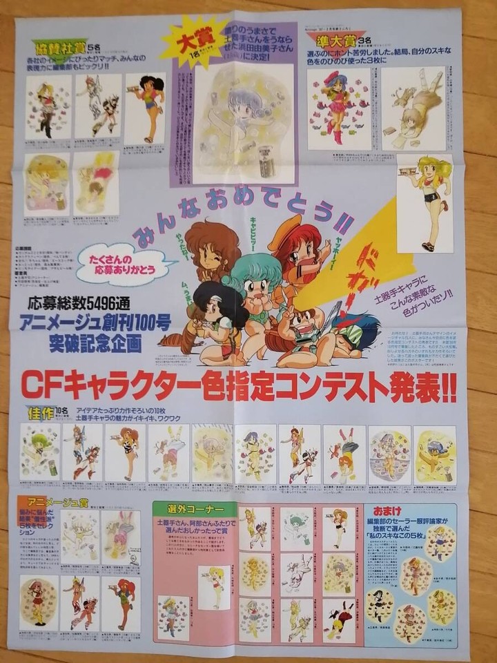 Poster/Royal Space Force Oneamith's Wing/Animage First Issue 100 Commemorative P | eBay