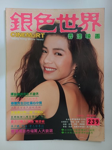 Cinemart Hong Kong Movie News Magazine (Cherie Chung & More) | eBay