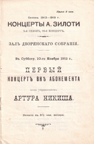 ARTUR NIKISCH Conductor Imperial Music Society program, St. Petersburg ...