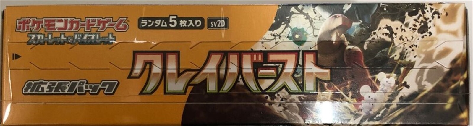 Pokemon Card Game Clay Burst sv2D Booster Pack Box Scarlet & Violet ...