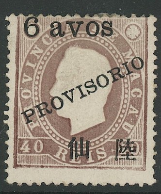 MACAO, MINT, #61a, OG HR, PERF. 13.5, NICE CENTERING | eBay