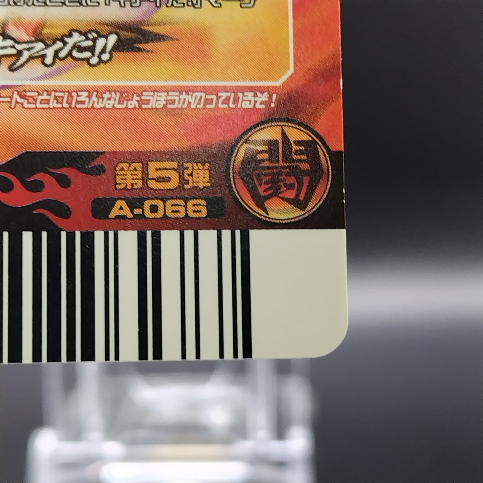 Panthera pardus Animal kaiser Holo Card Japan Japanese 2008 BANDAI A ...