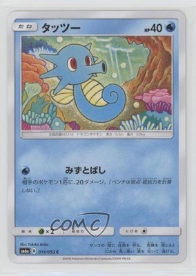 Horsea Japanese Pokémon Sun & Moon Dragon Storm (SM6a) #011 | eBay