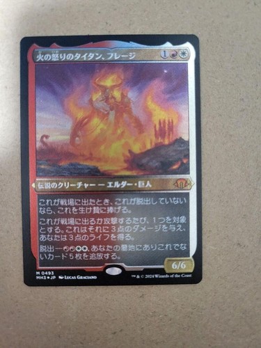 Foil-Etched Phlage, Titan of Fire's Fury MH3 MTG JPN Modern Horizons3 ...
