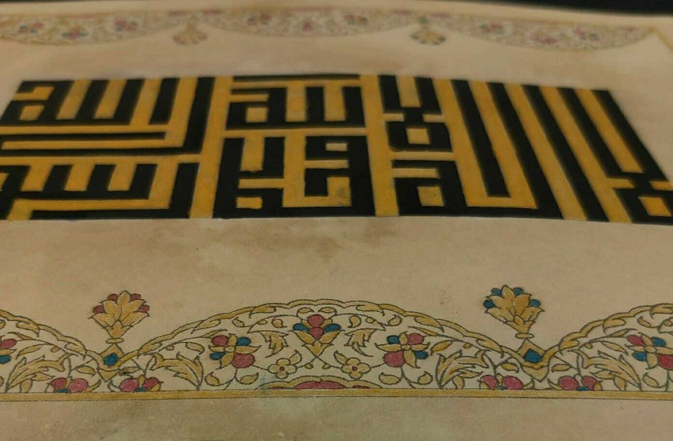 Islamic Persian Talismanic Kufic Calligraphy Panels Paper Folio Quran ...
