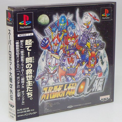 SUPER ROBOT WARS ALPHA GAIDEN PS1 Sony Japan Import PlayStation PSX ...