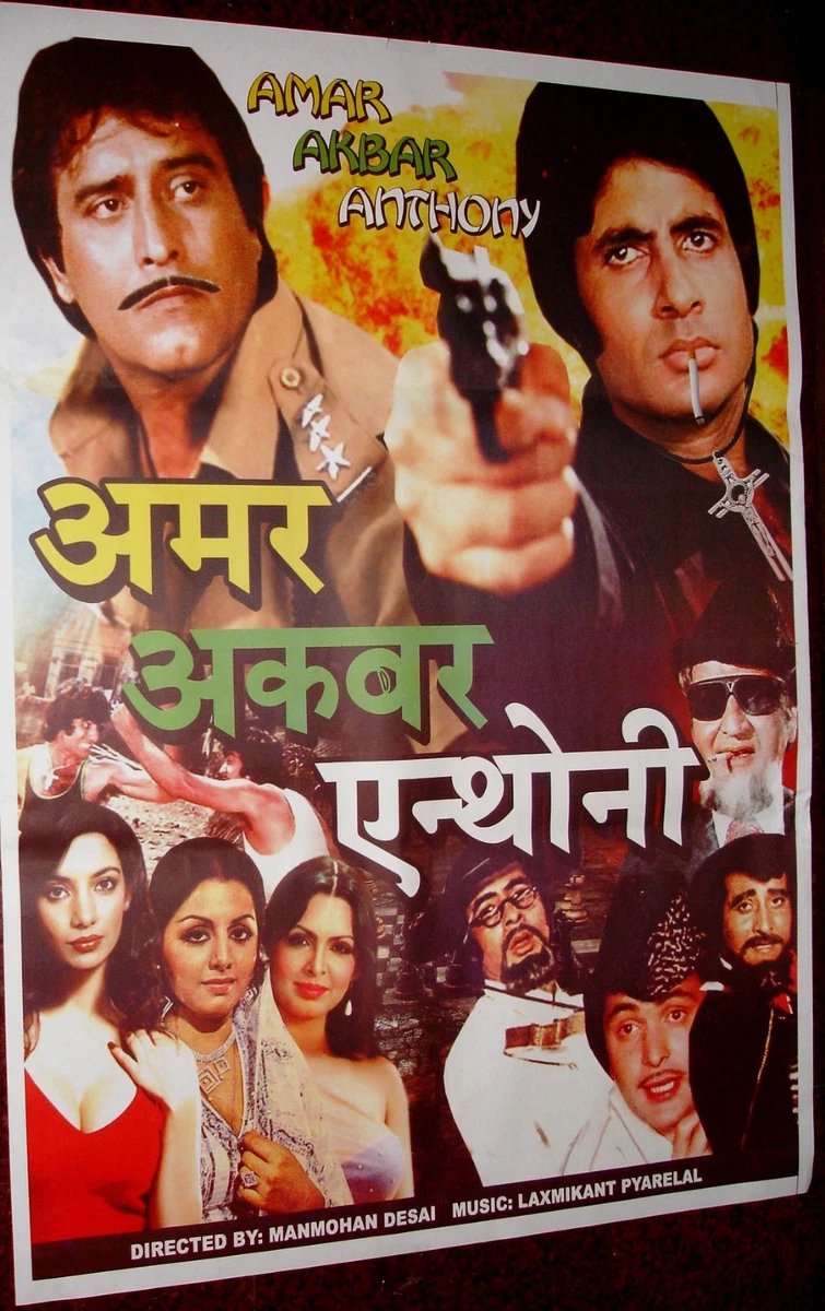 Amar Akbar Anthony Movie Poster