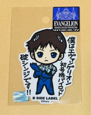 Evangelion Ikari Shinji B-SIDE LABEL Japan import NEW Sticker 🔥 Free ...