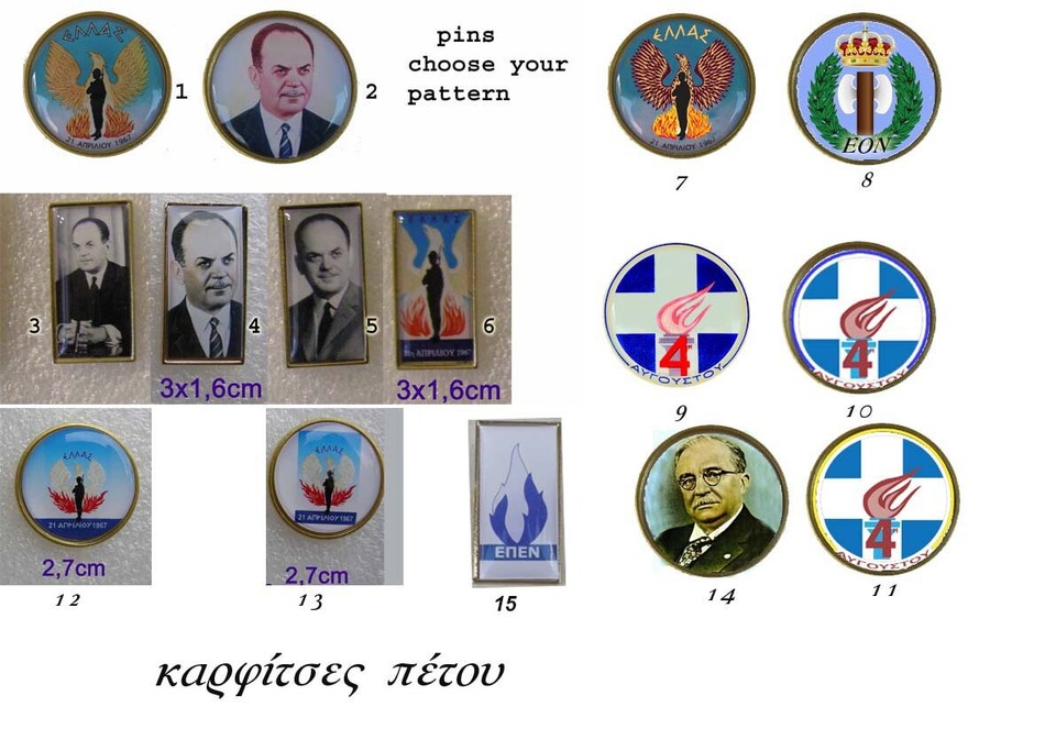 GREECE GREEK GEORGIOS PAPADOPOULOS 21 april FLAG DICTATORSHIP junta NEW ...