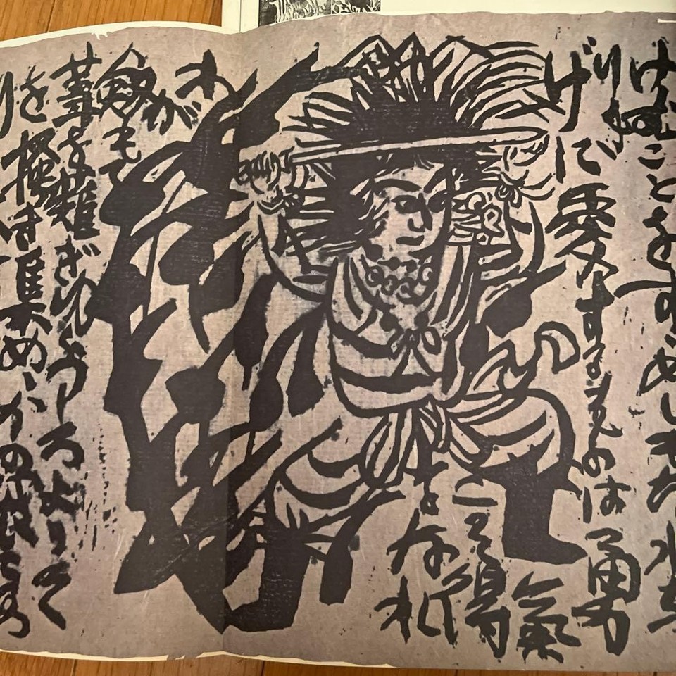 Special edition of Taiyo SUMMER 1974 Munakata Shiko Special project Yama #QY7JHS | eBay