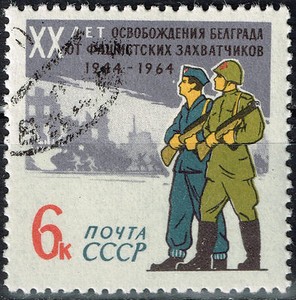 Russia WW2 Red Army 1944 Belgrad Liberation stamp | eBay