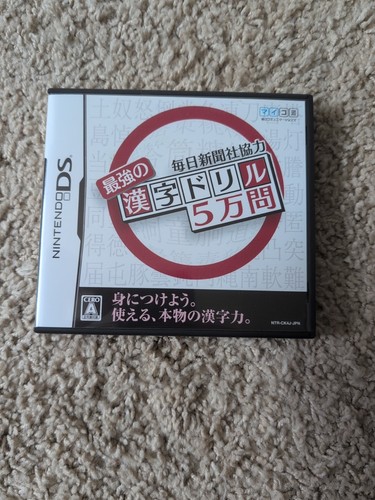 50,000 Questions For The Strongest Kanji Drills Nintendo Ds/ | eBay
