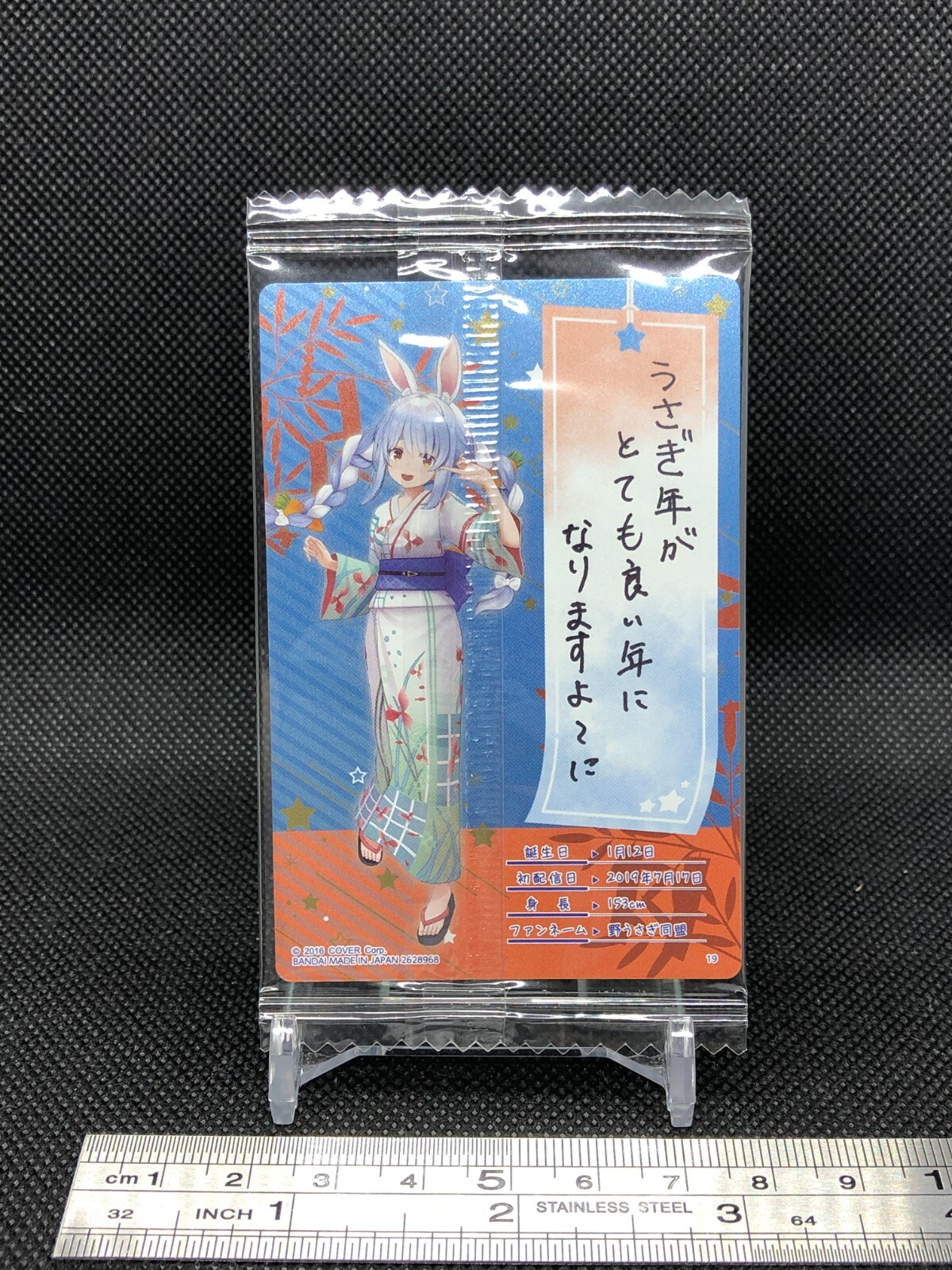 Usada Pekora Hololive Wafer Card #19 Japanese VTuber 2016 Bandai Japan ...